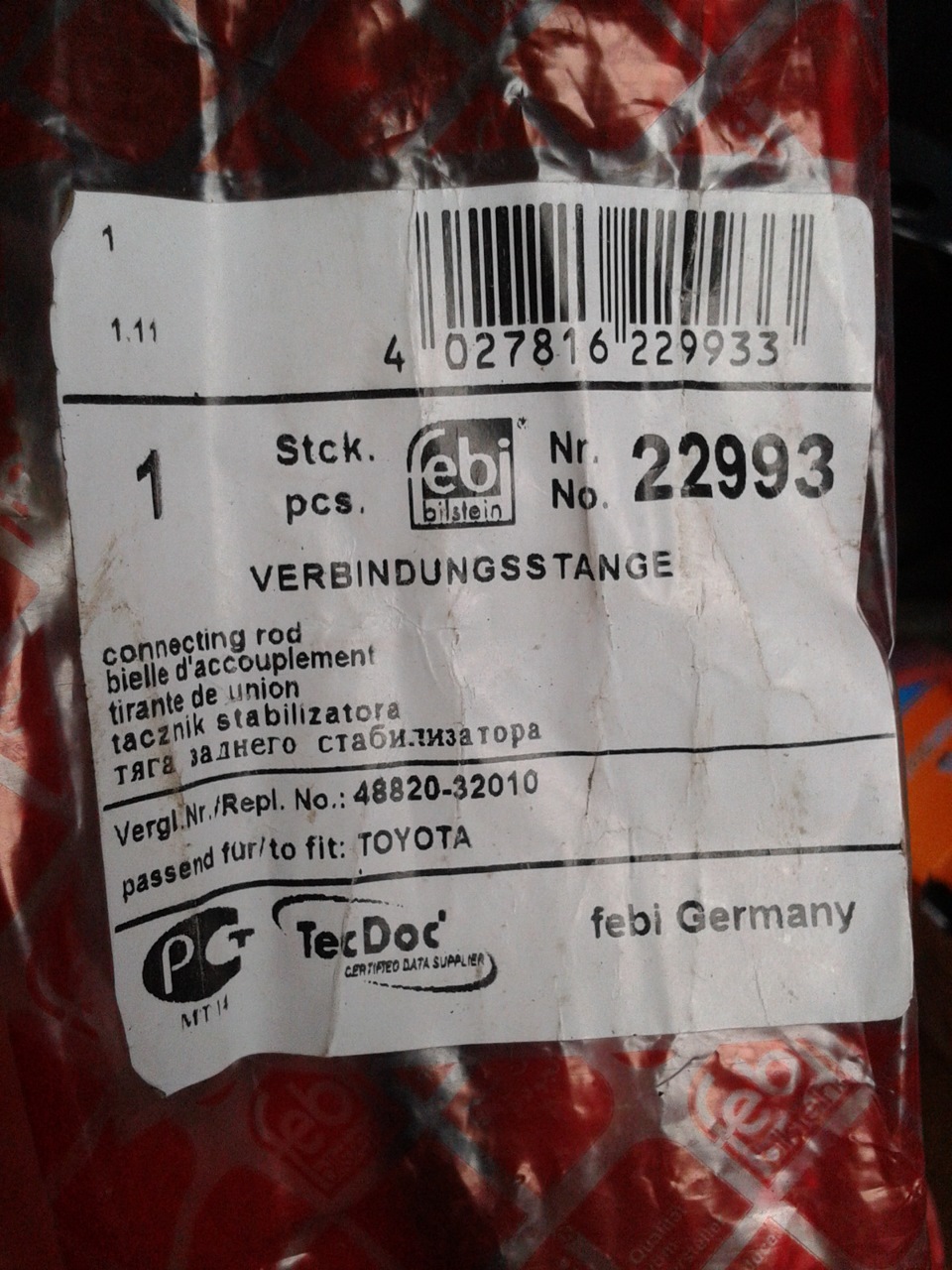 Замена стоек и втулок стабилизатора — Toyota Celica (230), 1,8 л, 2003 ...