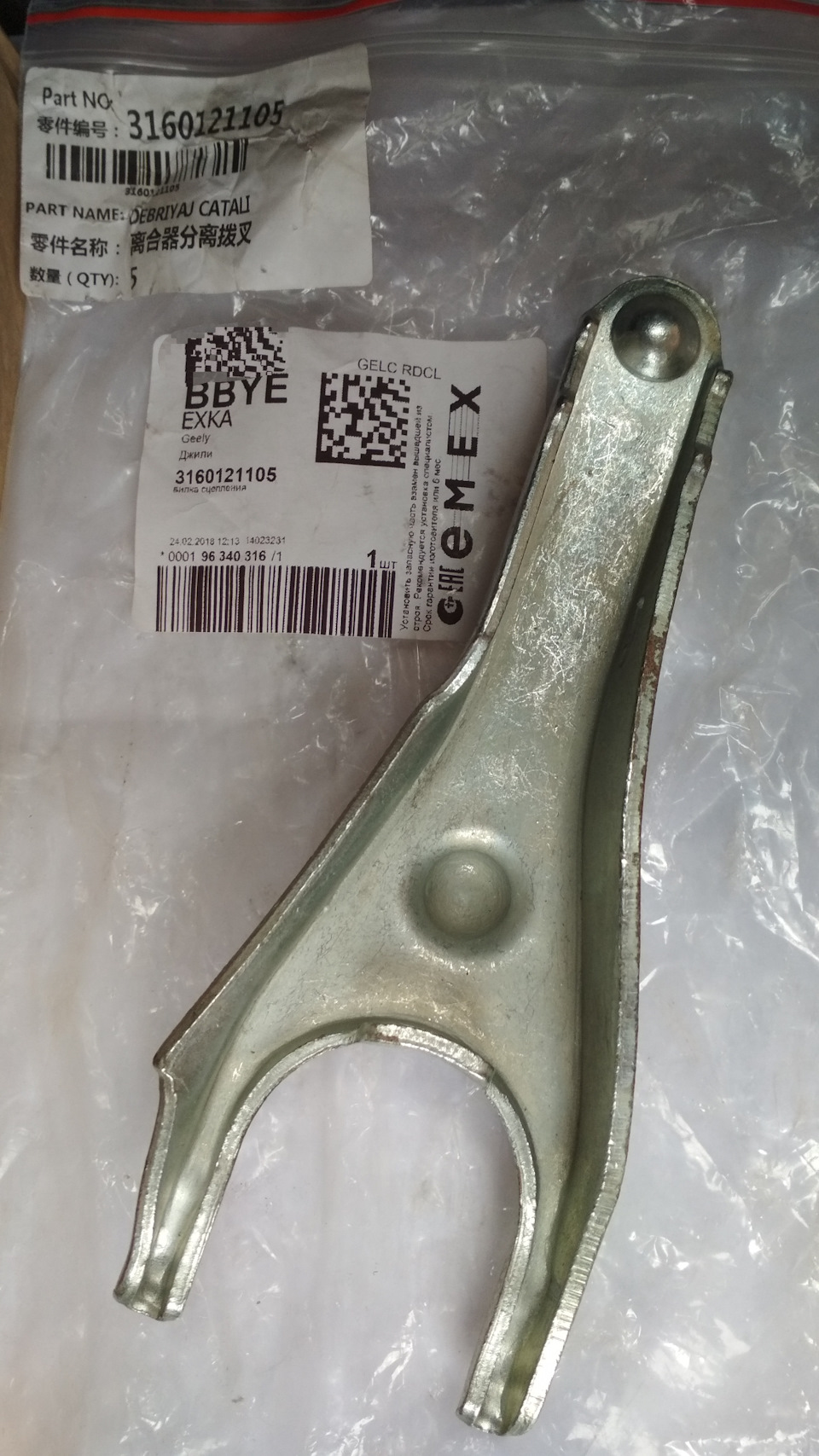 3160121105 Вилка сцепления 3160121102-01 GEELY | Запчасти на DRIVE2