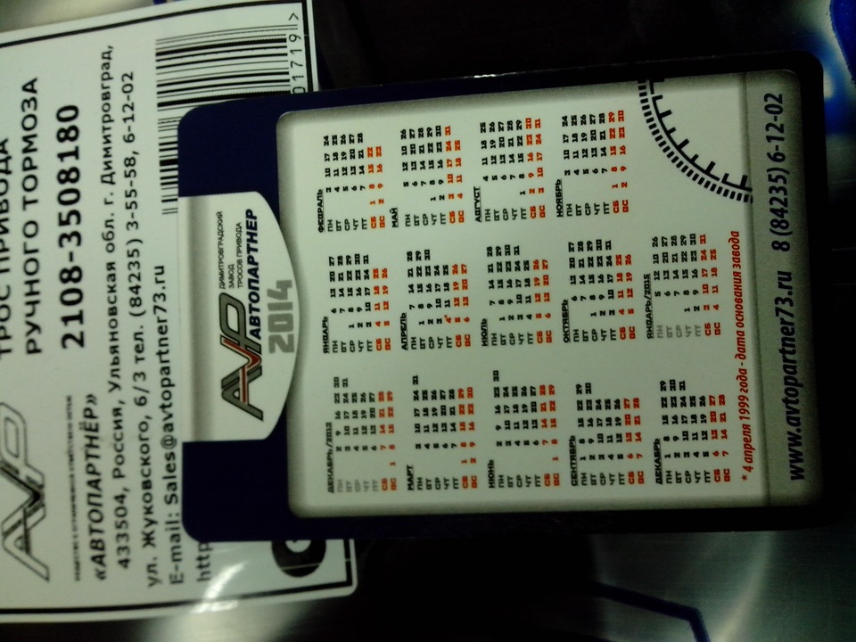 21083508180 Тросик, cтояночный тормоз LADA | Запчасти на DRIVE2