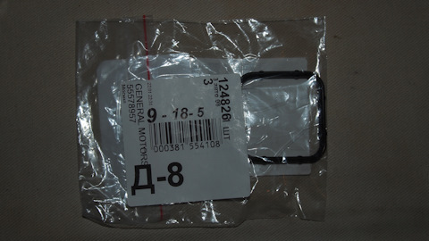 55578957 уплотнение термостата GM | Запчасти на DRIVE2