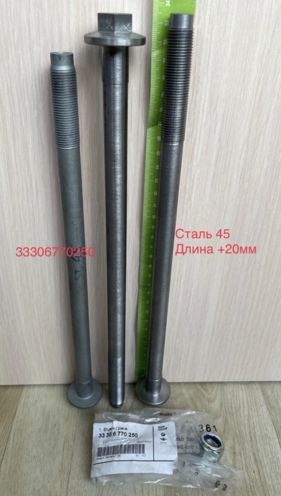 Болты заднего нижнего качающегося H-образного рычага e70 e71 — BMW X5 ...