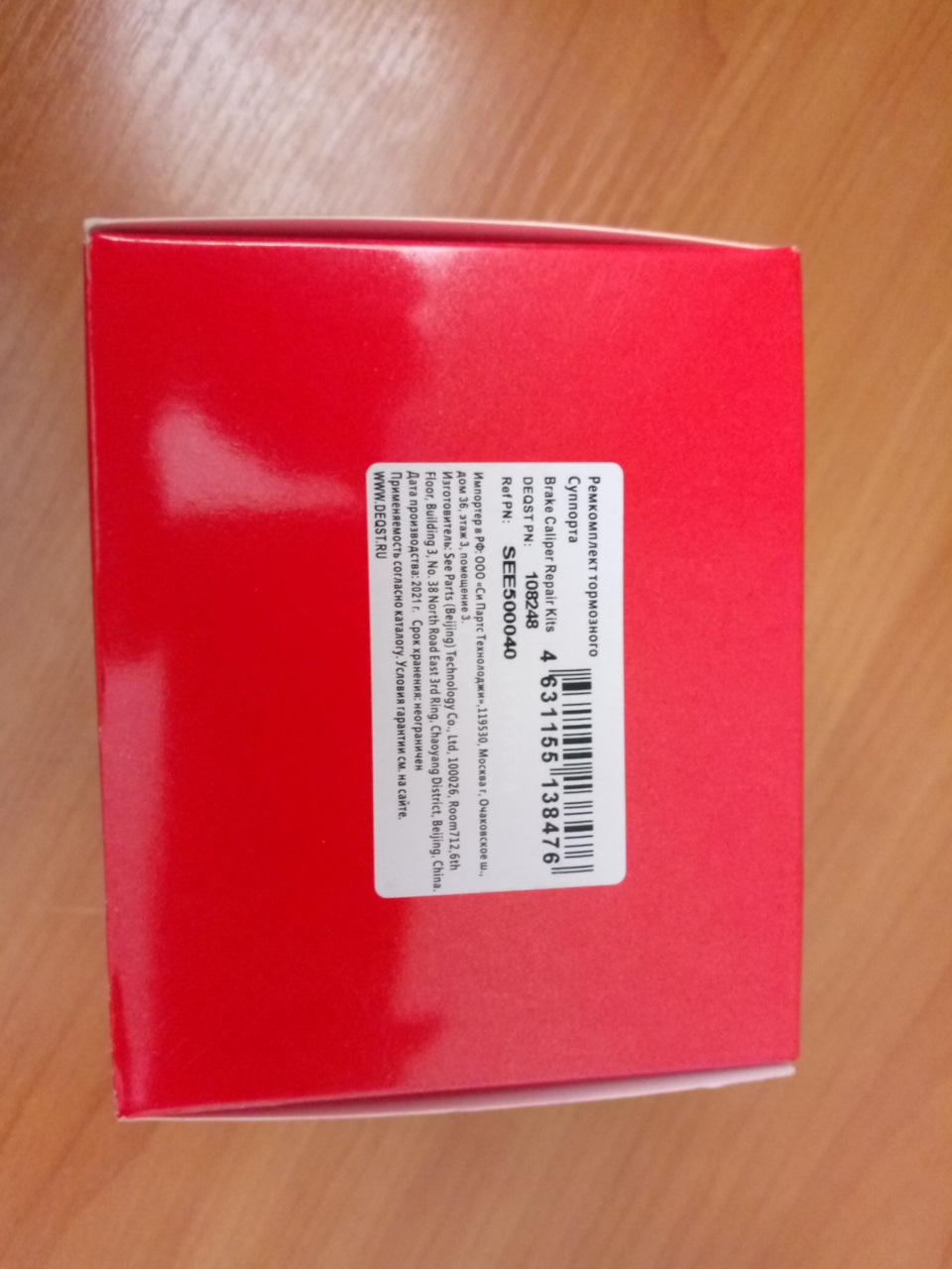 SEE500040 Комплект уплотнений суппорта Jaguar Land Rover | Запчасти на ...