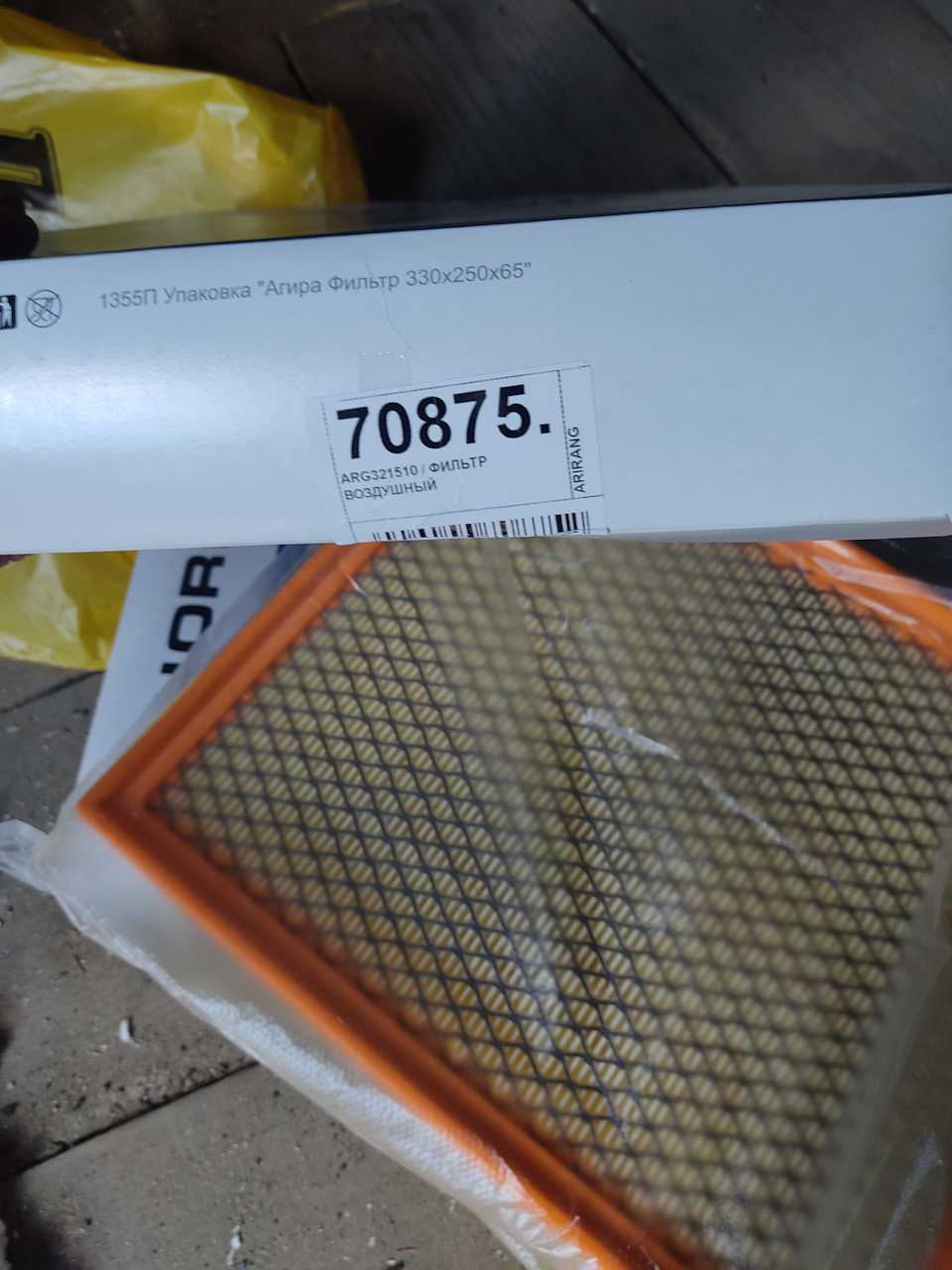 ARG321510 Фильтр воздушный/2319009001/ARG32-1510/ ARIRANG | Запчасти на ...