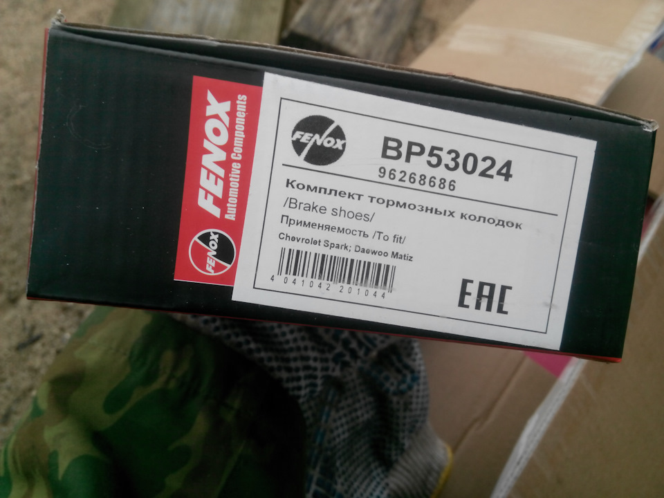 96268686 Комплект барабанных тормозных колодок. Задняя ось GM ...