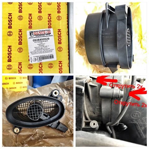 0928400529 Датчик массового расхода воздуха BOSCH | Запчасти на DRIVE2