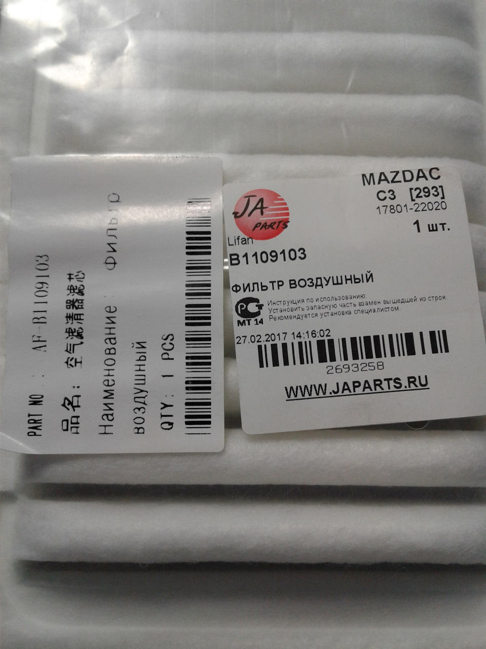 17801-22020, 17801-0D011, B1109103 воздушный фильтр. — Toyota Corolla ...