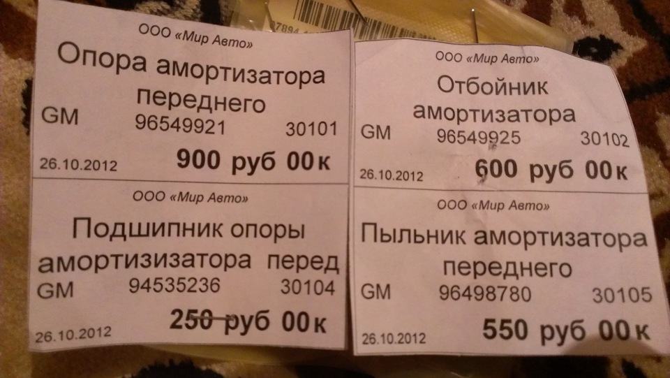 96549925 Отбойник амортизатора переднего GM | Запчасти на DRIVE2