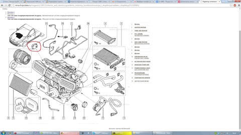 277424777R Регулировочный элемент, смесительный клапан RENAULT ...