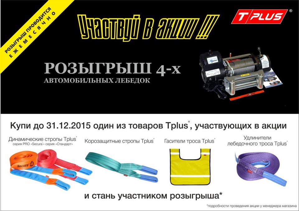 А вот и призы подоспели! — Tplus на DRIVE2