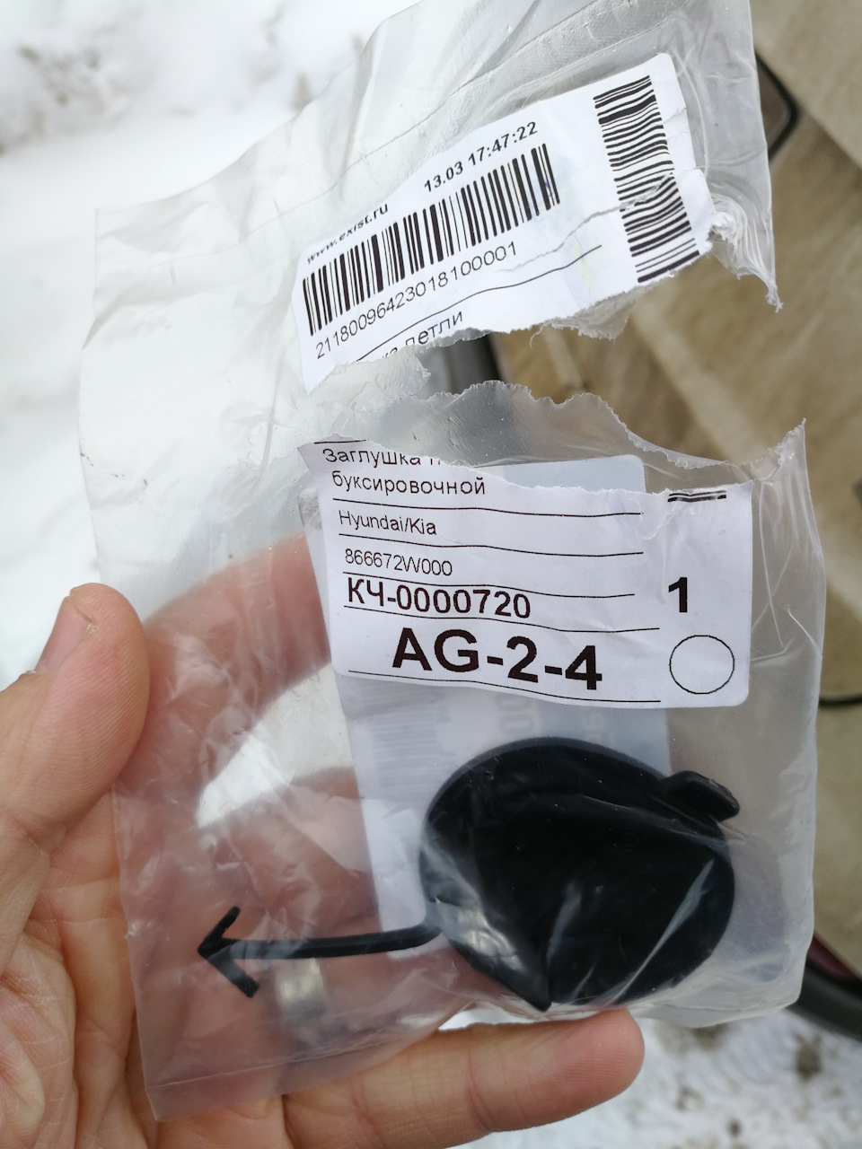 866672W000 ЗАГЛУШКА ОТВЕРСТИЯ ПОД БУКСИРОВОЧНЫЙ КРЮК ПАНЕЛИ БАМПЕРА KIA ...