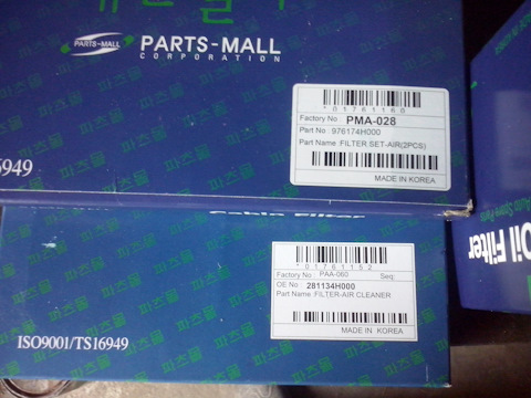 976174H000 ВОЗДУШНЫЙ ФИЛЬТР САЛОНА БЕСКОРПУСНОЙ КОНСТРУКЦИИ КОД ОКП ...