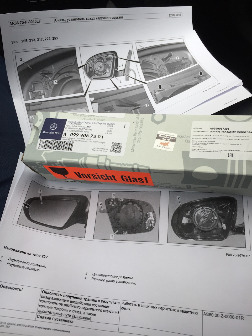 A0999067301 Фонарь указателя поворота Mercedes | Запчасти на DRIVE2