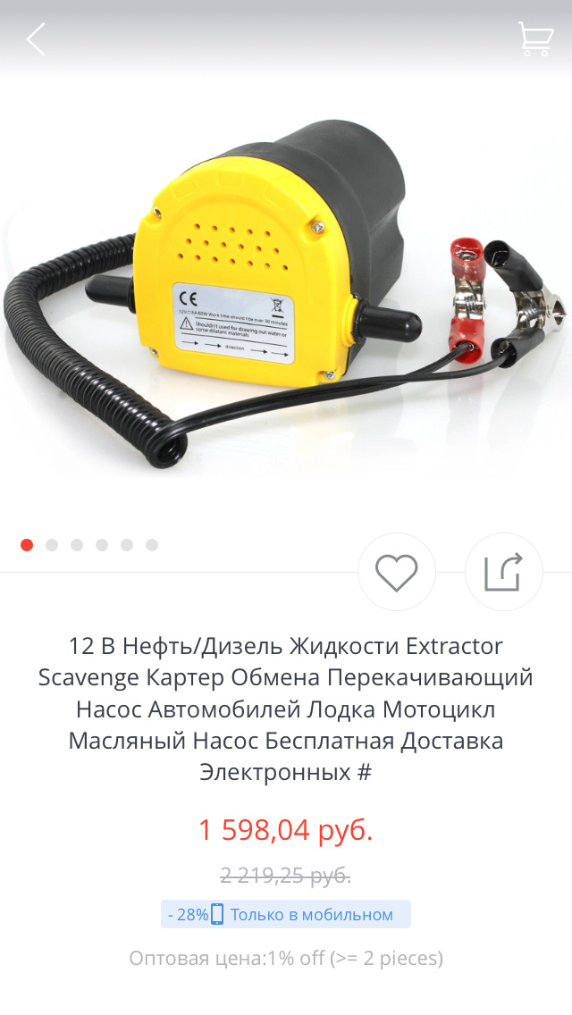 Моторчик для откачки масла — Opel Astra H, 1,6 л, 2010 года ...