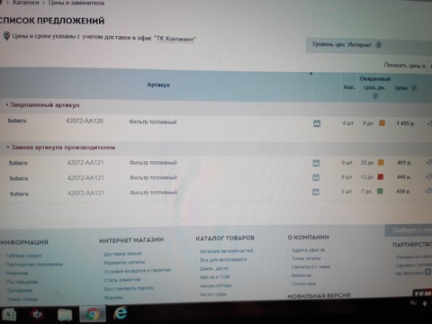 42072AA120 Фильтр грубой очистки дополнительный SUBARU | Запчасти на DRIVE2