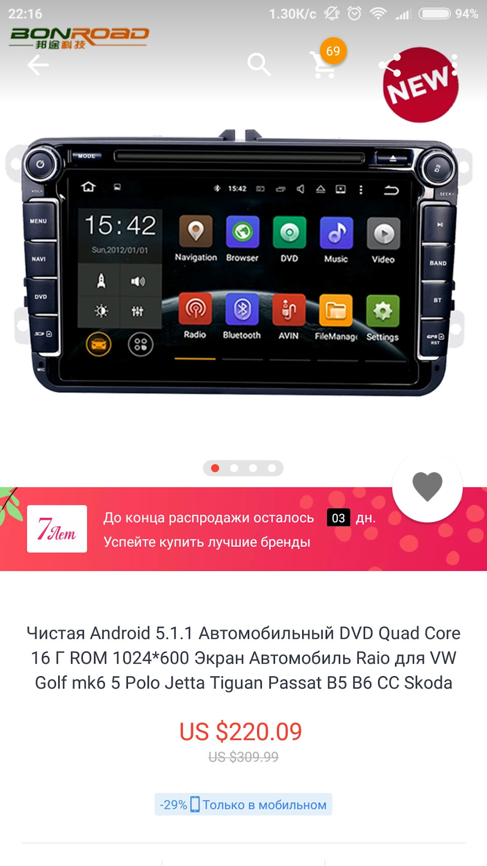 Магнитола 2 DIN + камера-кнопка открытия багажника. — Skoda Octavia A5 ...