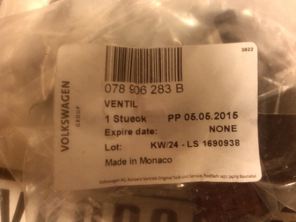 078906283B Клапан перепускной давления воздуха VAG | Запчасти на DRIVE2