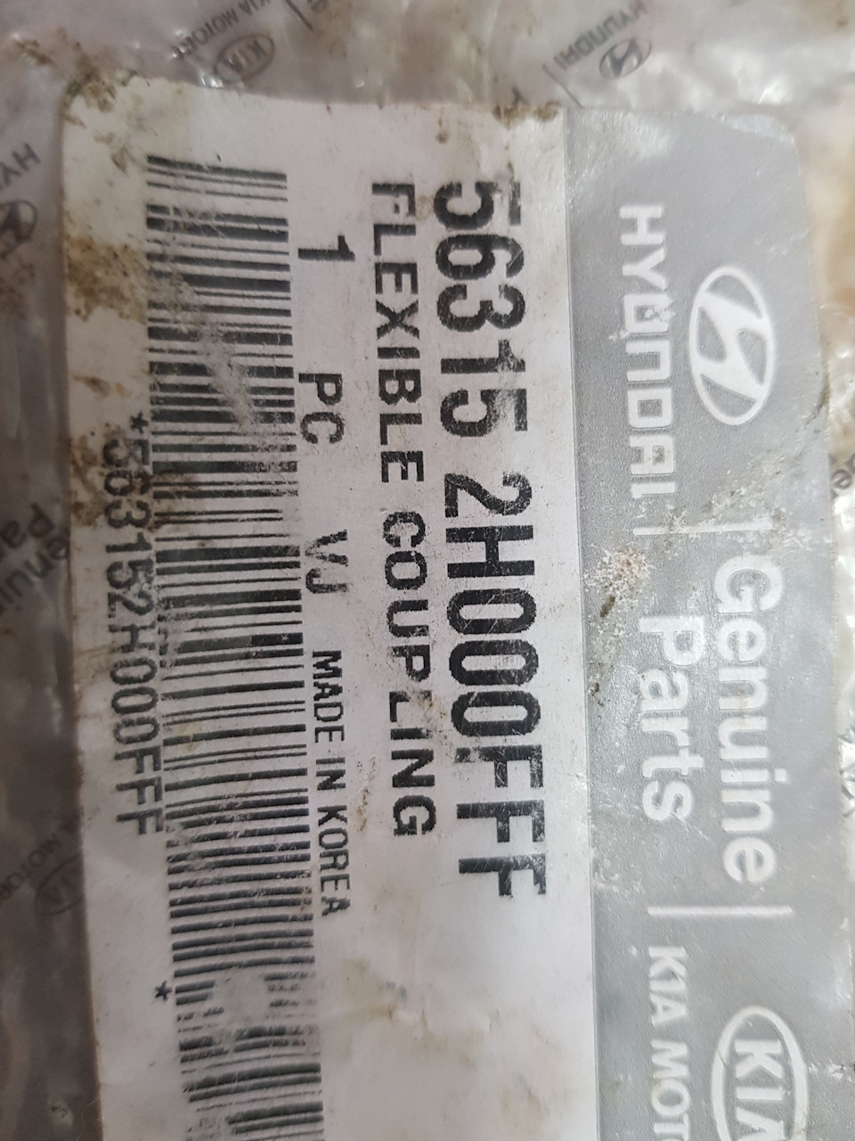 563152H000FFF Втулка Рулевого Механизма KIA HYUNDAI | Запчасти на DRIVE2