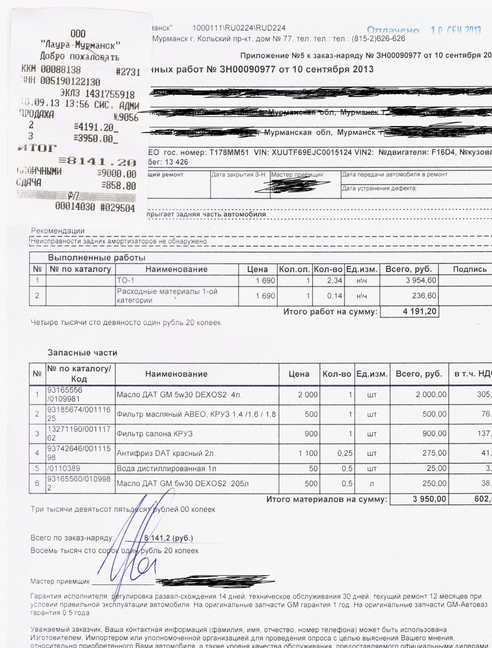 93742646 АНТИФРИЗ, COOLANT, ENG, В ПЛАСТ. КАНИСТРЕ ЕМК.2Л GM | Запчасти ...