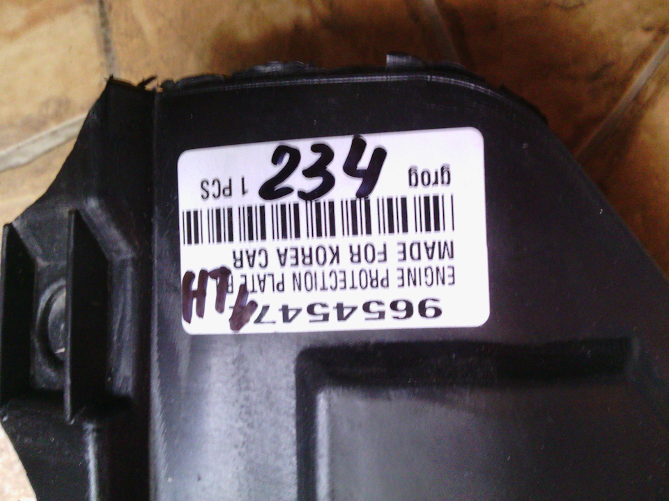 96545471 ЗАЩИТА ДВИГАТЕЛЯ ЛЕВАЯ (ЛАСЕТТИ) GM | Запчасти на DRIVE2