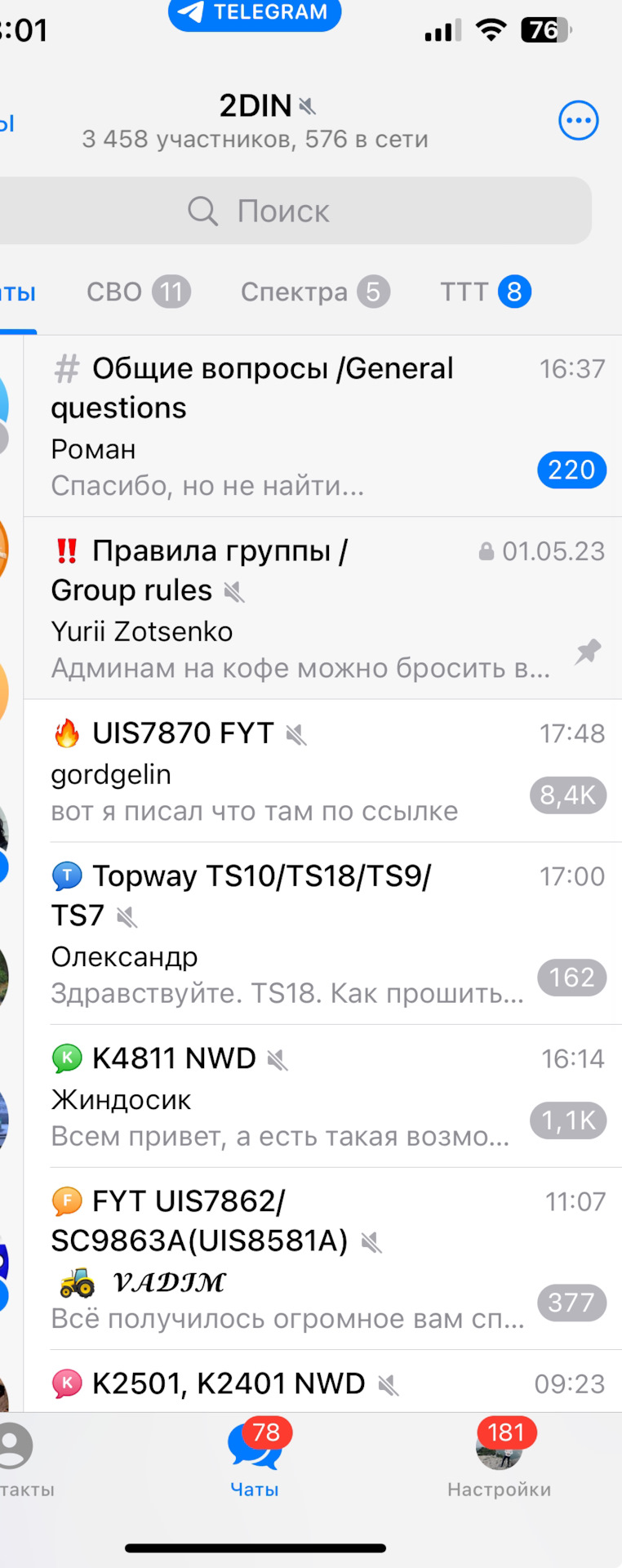 2️⃣9️⃣Не обновляйте CanBus — Chevrolet Aveo Sedan (2G), 1,6 л, 2012 ...