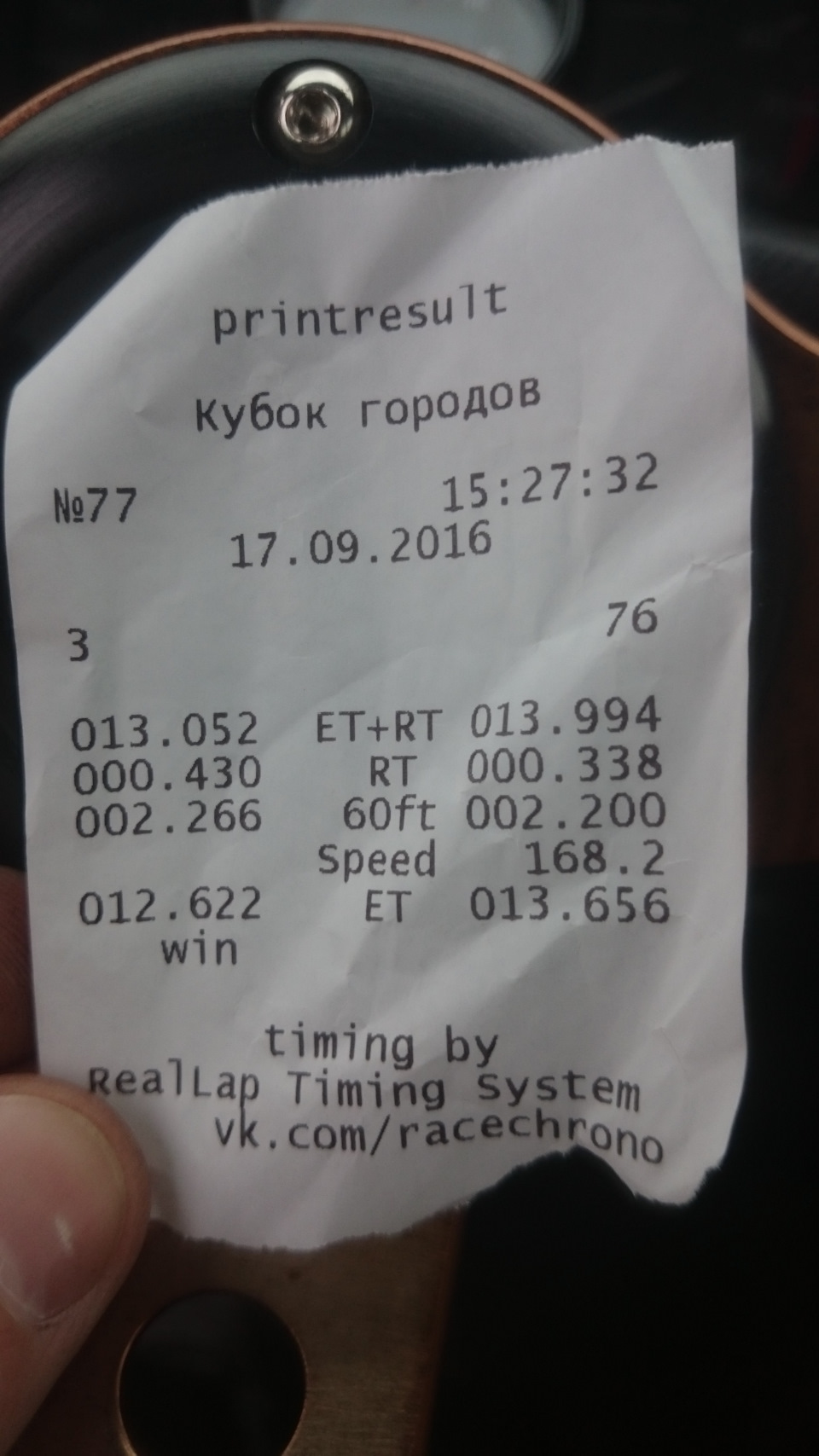 Липки. Кубок городов. — Citroen Saxo VTS, 1,6 л, 1997 года | поломка | DRIVE2