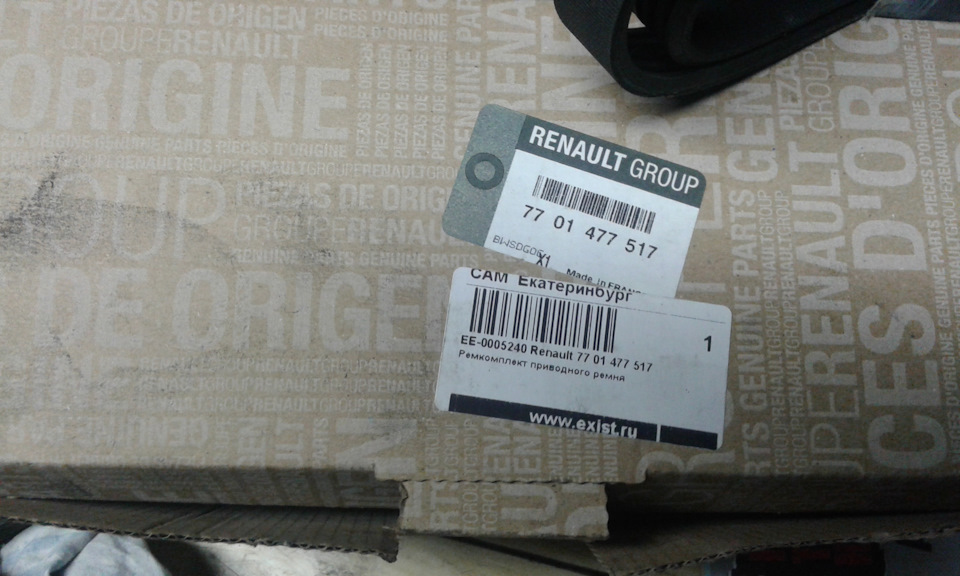 Подготовка авто к дальняку продолжение — Renault Scenic I, 1,6 л, 2002 ...