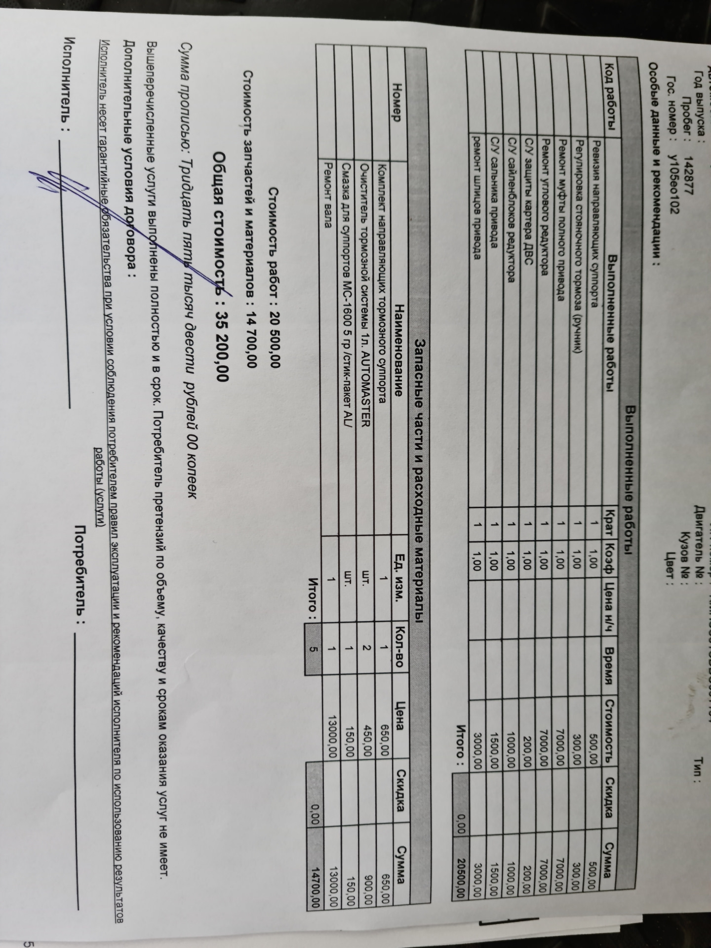 Обслужил полный привод — Hyundai Santa Fe (3G), 2,4 л, 2012 года ...