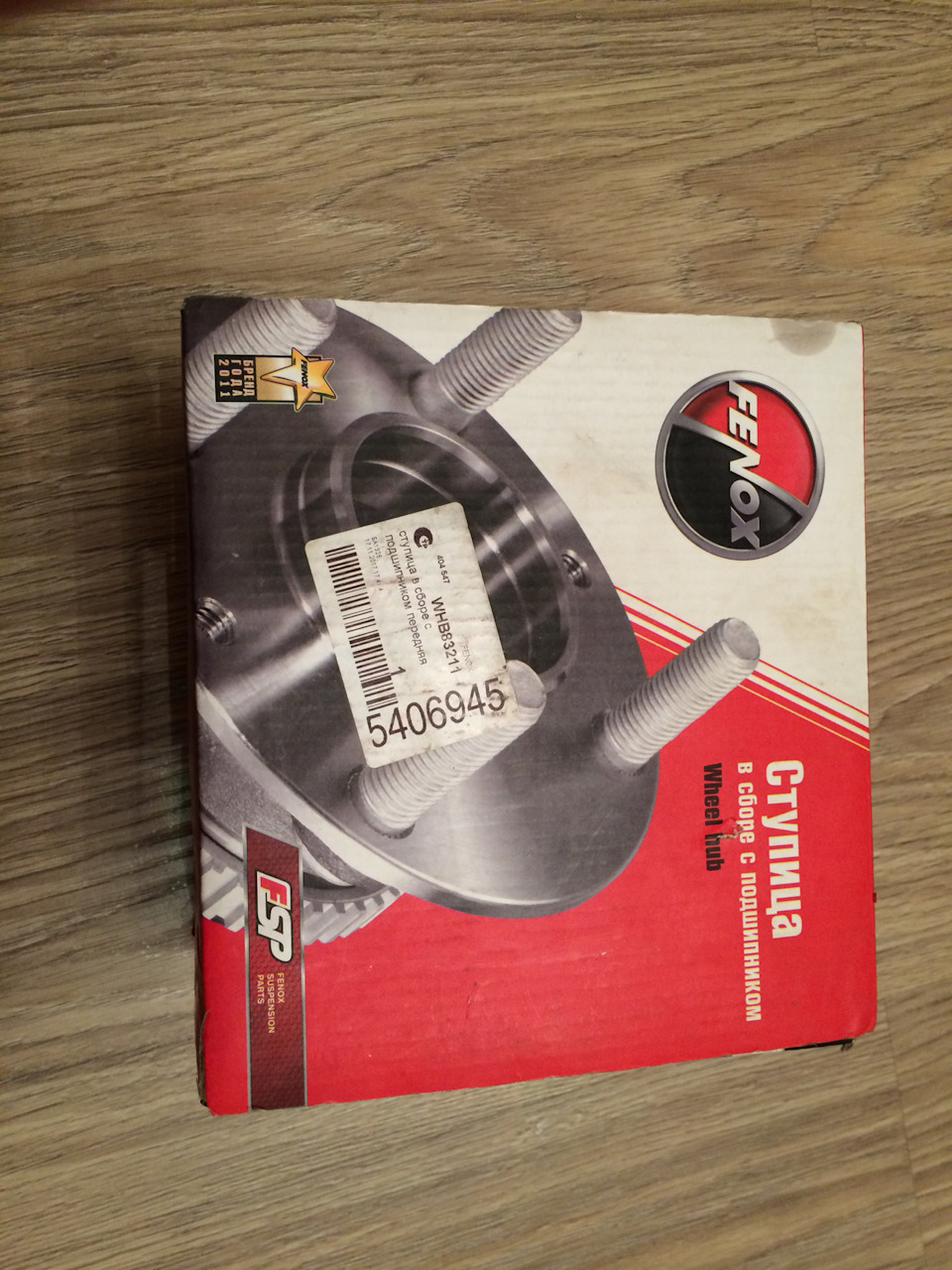 WHB83211 Ступица FENOX | Запчасти на DRIVE2