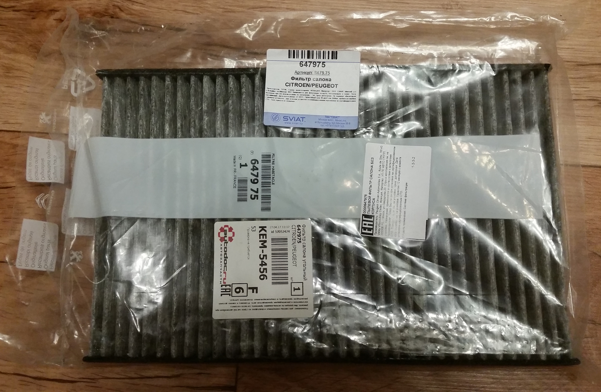 Сделал замену масла и расходников #1 — Citroen C4 (2G), 1,6 л, 2011 ...