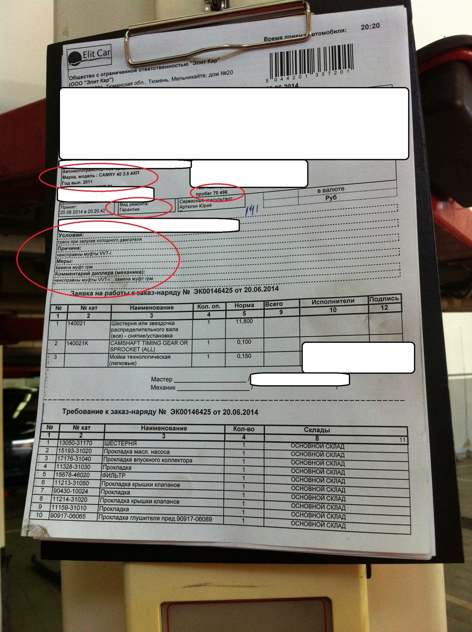 1121331050 Прокладка клапанной крышки TOYOTA CAMRY ACV40 06- 1-4GR-F# ...