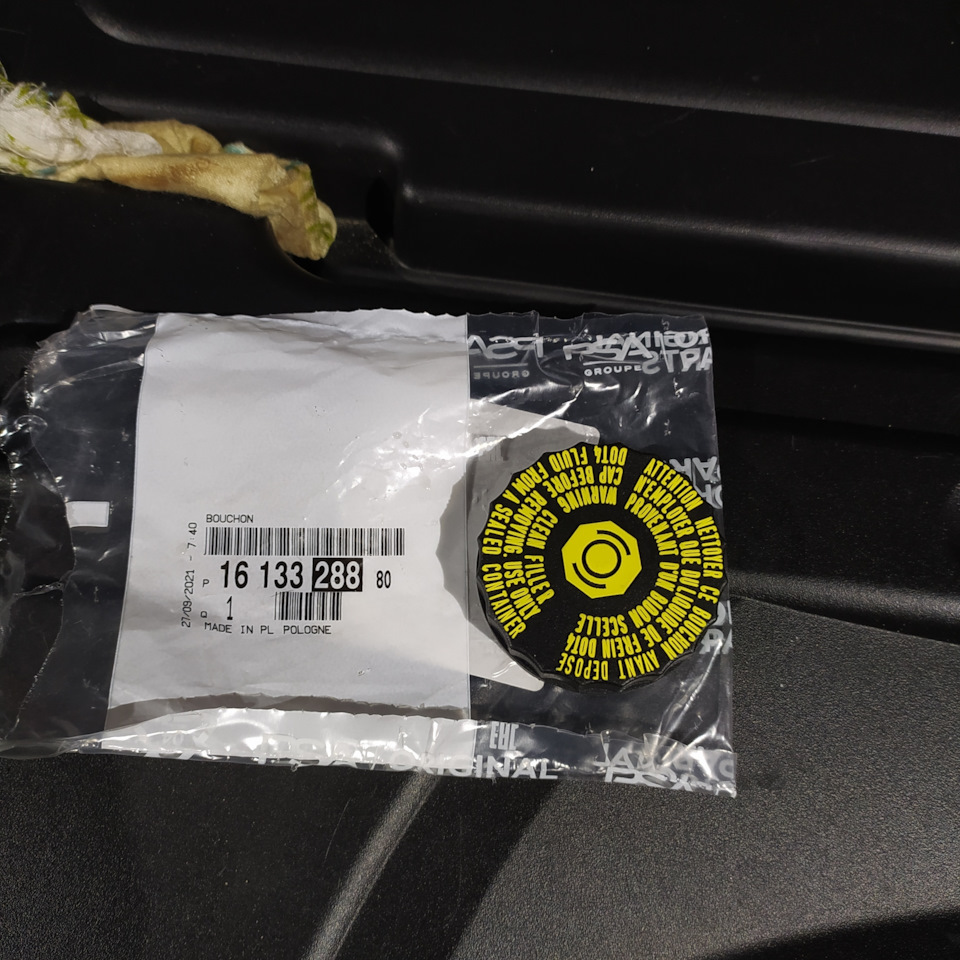 1613328880 Крышка бачка торм жидкости PSA Peugeot Citroen | Запчасти на ...