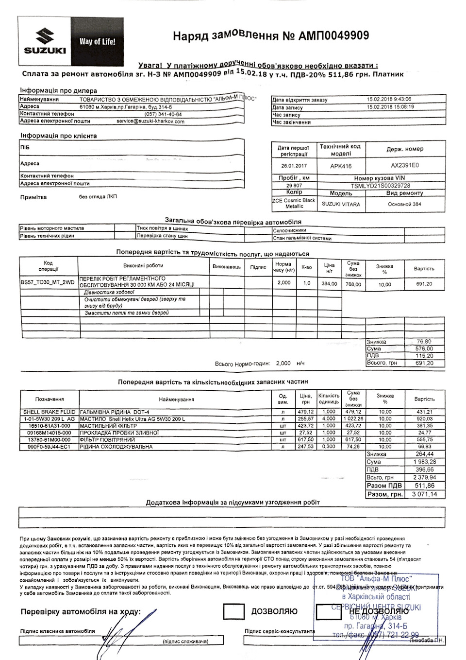 1378061M00000 фильтр ДВС SUZUKI | Запчасти на DRIVE2