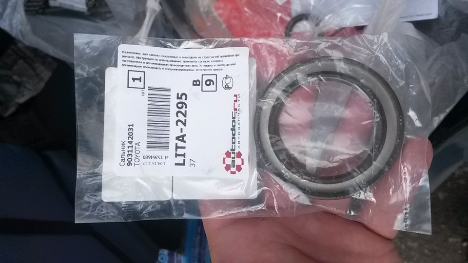 Прокладка клапанной крышки + сальники — Toyota Dyna, 2,8 л, 1997 года ...