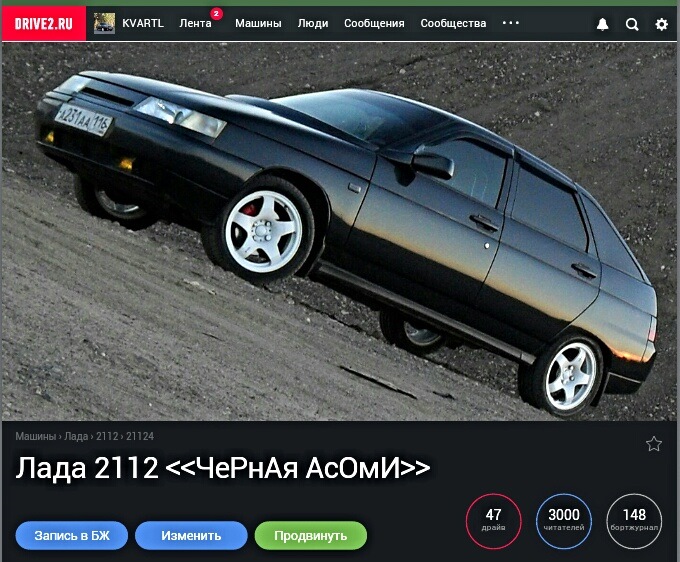 3000 ***** — Lada 21124, 1,6 л, 2006 года | наблюдение | DRIVE2