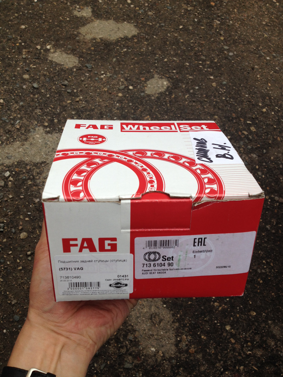 713610490 Комплект подшипника колеса FAG | Запчасти на DRIVE2