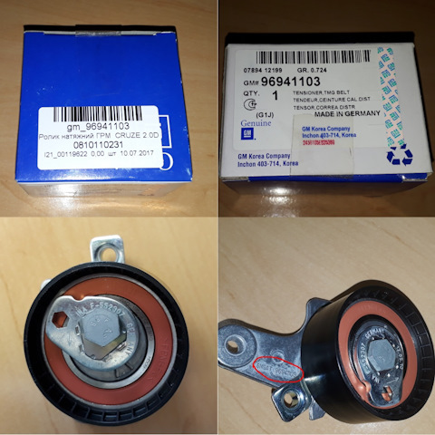 96941103 Шкив натяжителя ремня ГРМ GM | Запчасти на DRIVE2