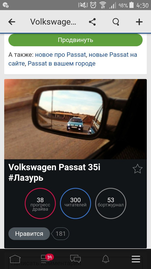 Нас 300 ! 300! 300! — Volkswagen Passat B3, 1,8 л, 1990 года | рейтинг и продвижение | DRIVE2