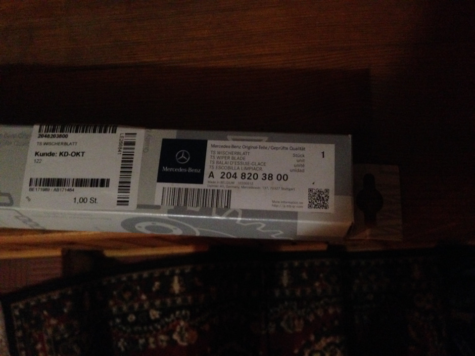 A2048203800 Комплект щеток стеклоочистителя 2шт Mercedes | Запчасти на ...