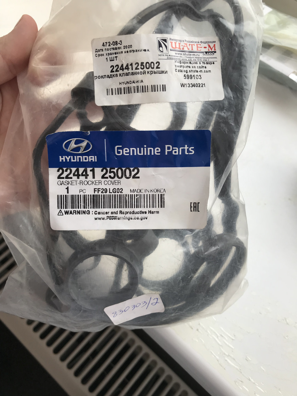 2244125002 Прокладка клапанной крышки двигателя KIA HYUNDAI | Запчасти ...