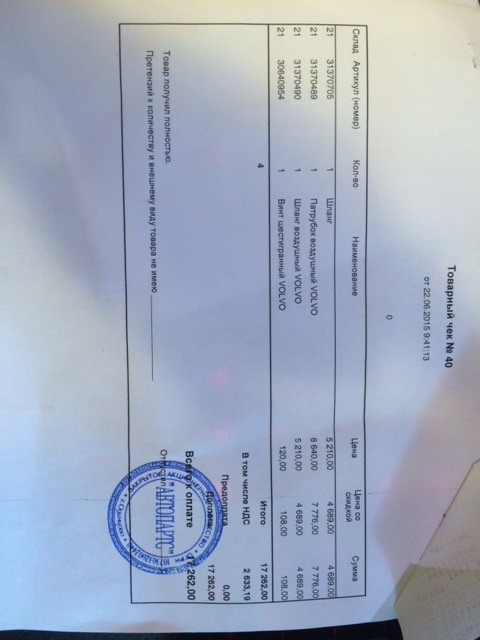 31370489 Патрубок наддува воздуха Volvo | Запчасти на DRIVE2