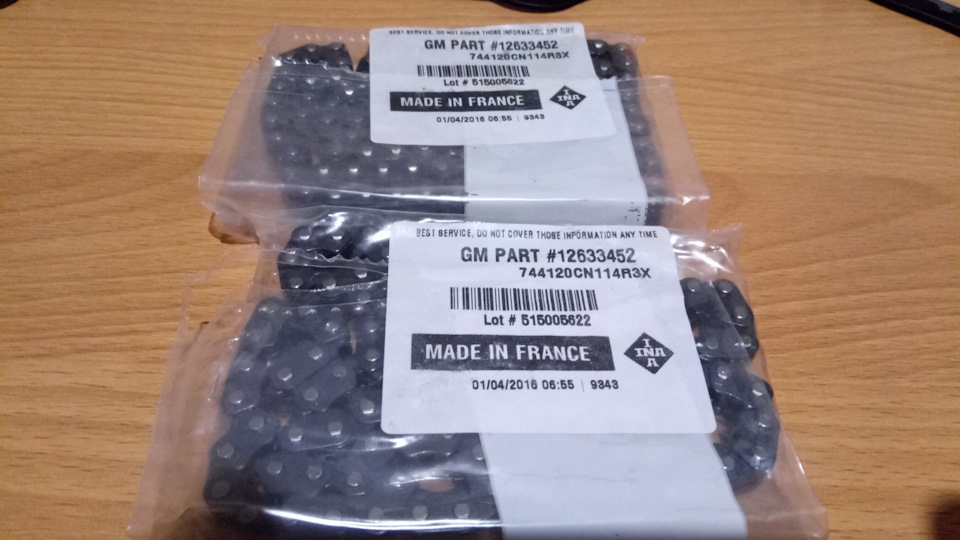 12633452 Цепь привода распредвала GM | Запчасти на DRIVE2