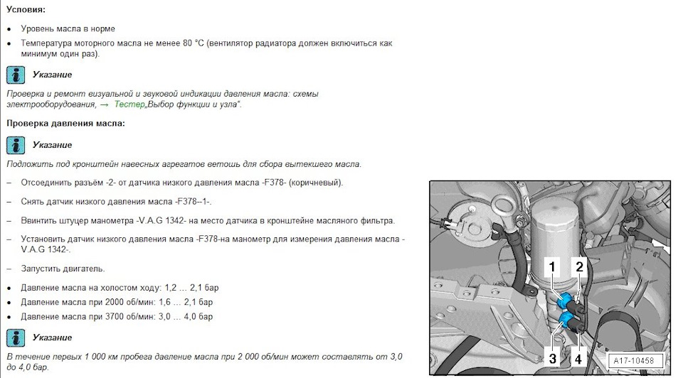 Замер давления масла мотора CDAB — Volkswagen Passat B7, 1,8 л, 2012 ...