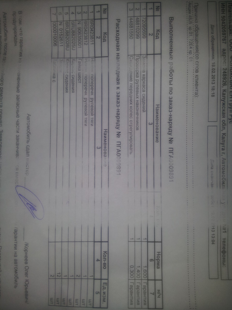 Сервисная акция — Volkswagen Polo Sedan, 1,6 л, 2011 года | визит на ...