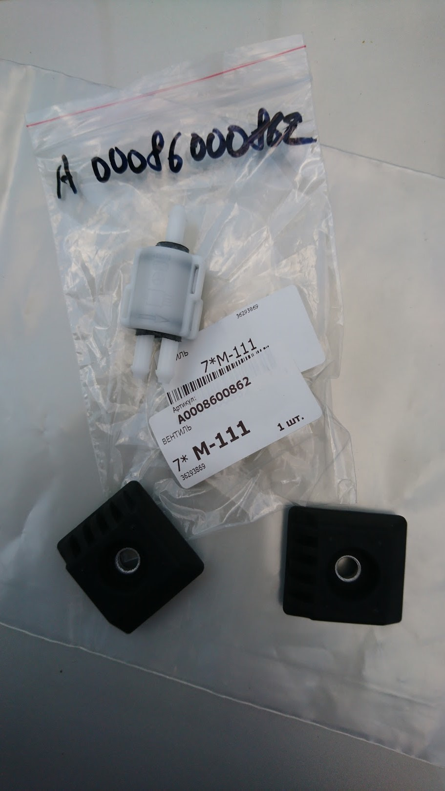 A0008600862 Клапан омывателя фар Mercedes | Запчасти на DRIVE2