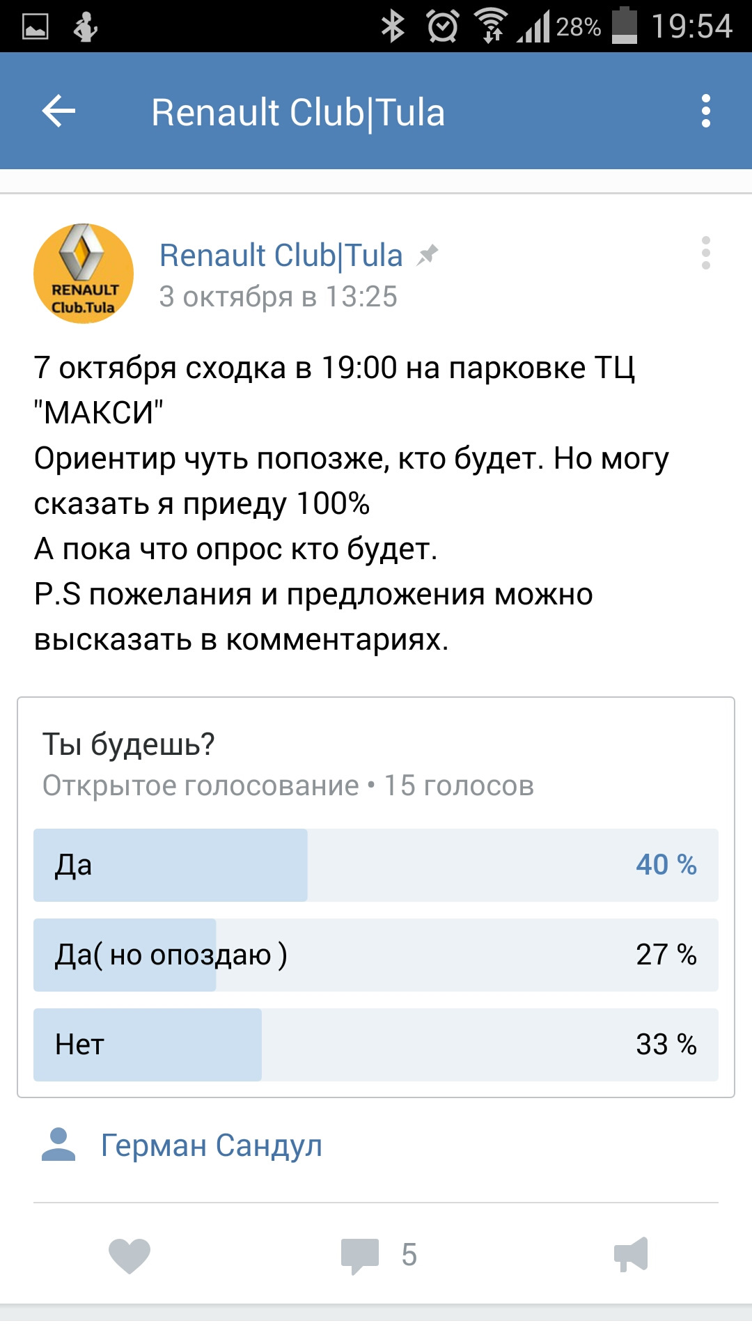 Анонс встречи Рено клуба Тула — Renault Fluence, 1,6 л, 2013 года ...
