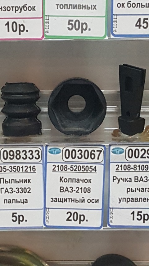 21085205054 Колпачок LADA | Запчасти на DRIVE2