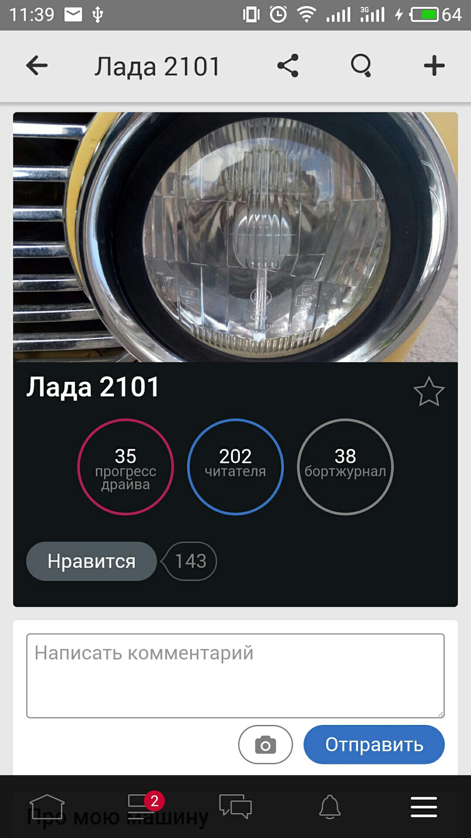 200 подписей))) — Lada 2101, 1,2 л, 1981 года | наблюдение | DRIVE2