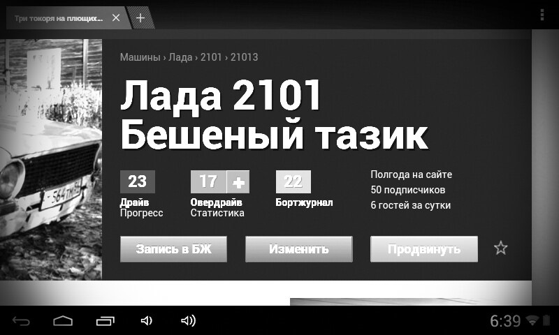 50 это начало — Lada 21013, 1,3 л, 1986 года | рейтинг и продвижение | DRIVE2