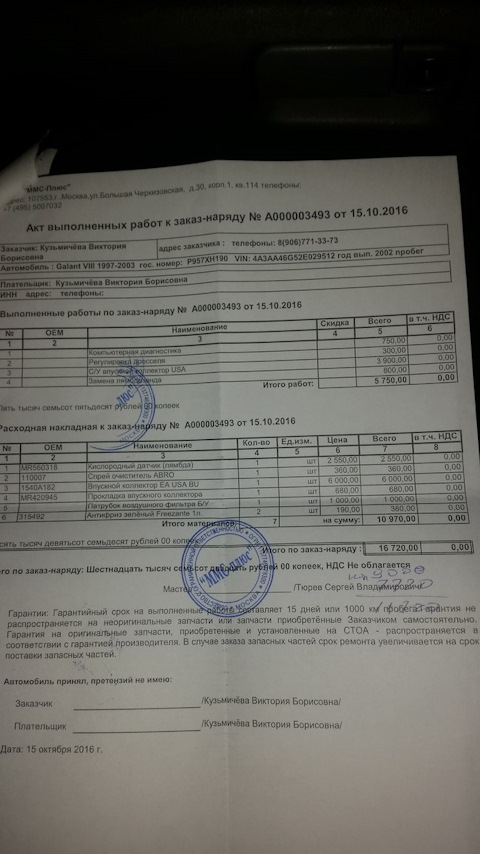 1540A182 Коллектор впускной Mitsubishi | Запчасти на DRIVE2