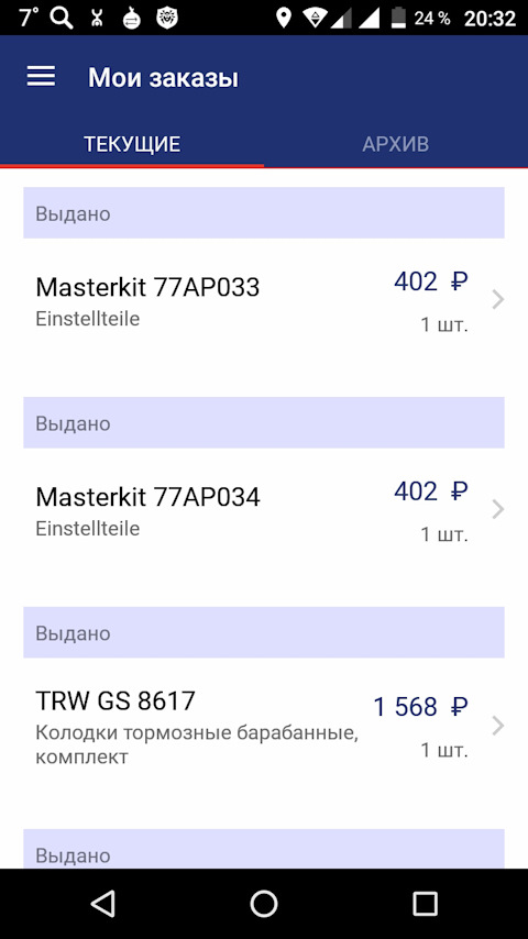 77AP034 Регулятор тормозных колодок MasterKit | Запчасти на DRIVE2